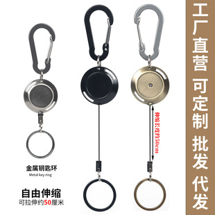 金属伸缩钥匙扣防丢防盗钥匙链回弹防失手拉绳易拉挂扣-阿里巴巴