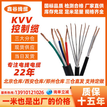铜芯屏蔽控制电缆多芯KVV KVVP KVVP22 KVVP2-22 KVVRP控制屏蔽线-阿里巴巴