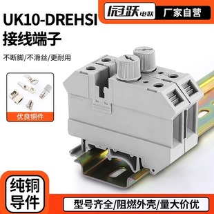 UK10-DREHSI保险丝熔断器接线端子导轨式螺帽端子排10MM平方铜件-阿里巴巴