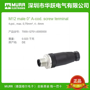 穆尔MURR连接器 7000-12701-12901-12721-12921-0000000原装现货-阿里巴巴