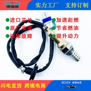 氧传感器工厂476Q-1D-1207805/25324173适用于比亚迪F3/4G18/4G15-阿里巴巴