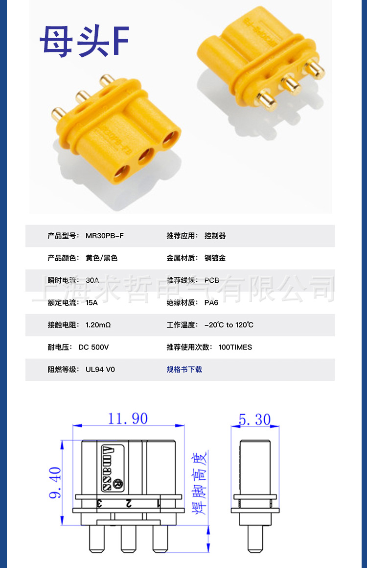 MR30-M MR30PB MR30-PW直角板式卧式航模插头XT30三芯版AMASS配件-阿里巴巴