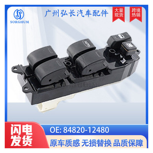 84820-12480适用于丰田花冠佳美汽车配件左前门玻璃升降总开关-阿里巴巴