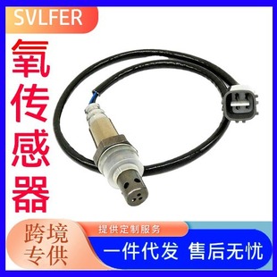 适用丰田 氧传感器89465-33240 8946530440 25024106 8946506010-阿里巴巴