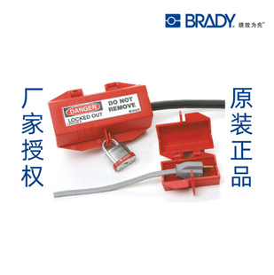 Brady/贝迪插头锁 65674 65675 小型110V 大型220V/550V 家用锁-阿里巴巴