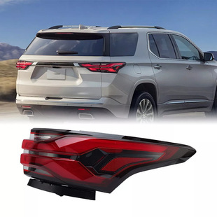 适用2022-24雪佛兰Traverse后尾灯制动灯刹车灯86785340 86785341-阿里巴巴