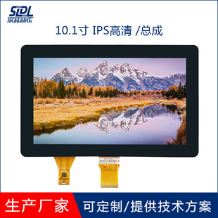 10.1寸TFTLCD液晶显示屏IPS屏1024*600高清带TP总成50PIN亮度客制-阿里巴巴