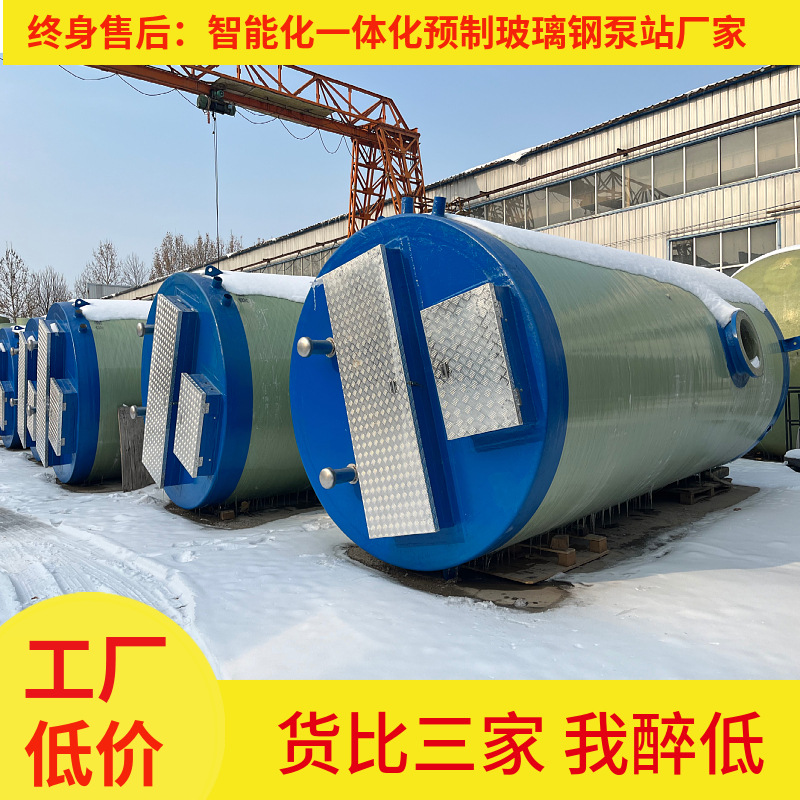 Fiberglass Pump Station Manufacturer Underground Integrated Frp Pump ...