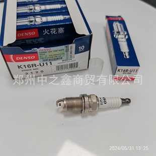 正品K16R-U11【3120】90919-01164电装DENSO电阻型火花塞-阿里巴巴