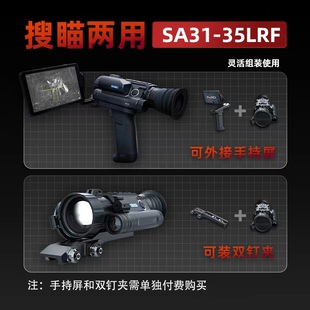 普雷德SA31-35LRF热成像瞄准镜 384分辨率+1200米激光测距 IP67防-阿里巴巴
