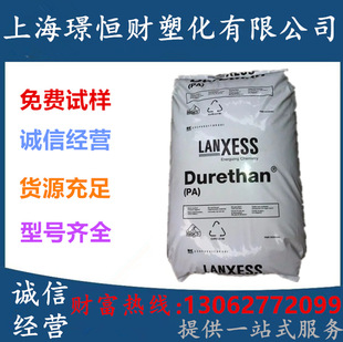 PA6 德国朗盛 BKV215 热稳定性高抗冲15%玻纤增强高刚性汽车部件-阿里巴巴