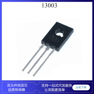 MJE13003 13003 TO-126 NPN 电源 开关管 高压管 功率三极管-阿里巴巴