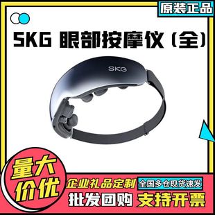 SKG E3 E4pro K5眼部按摩仪缓解疲劳眼睛按摩器智能护眼仪神器-阿里巴巴