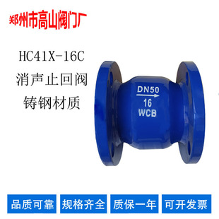 止回阀 消声止回阀 钢体消声止回阀 HC41X-16C立式止回阀-阿里巴巴