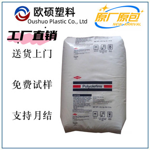 LLDPE 美国陶氏 2607G 食品级 薄膜级 食品包装 容器应用-阿里巴巴