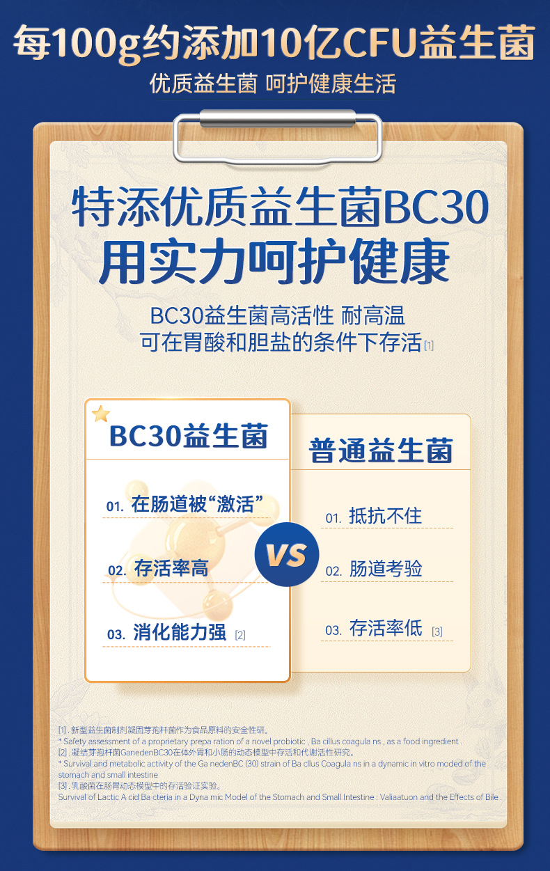 已售罄【三只松鼠益生菌每日坚果750g/30包】优质益生菌健康-阿里巴巴