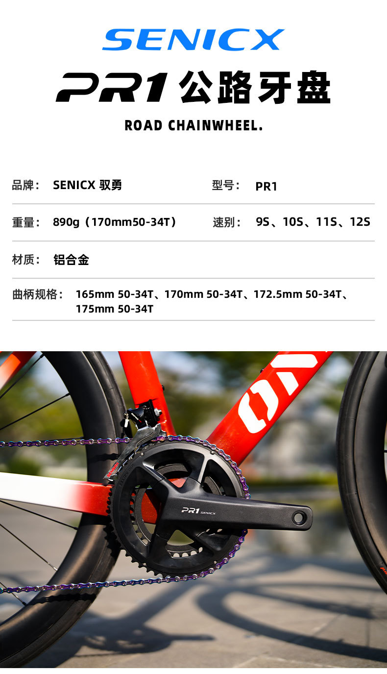 SENICX驭勇PR1公路车双盘牙盘DUB轴心自行车超轻中空一体曲柄中轴-阿里巴巴
