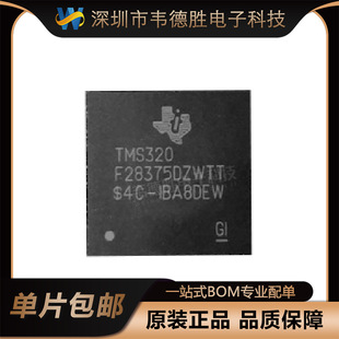 TMS320F28375DZWTT全新原装正品 封装NFBGA-337 数字信号处理器IC-阿里巴巴
