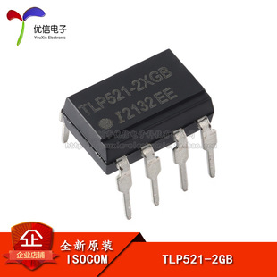 原装正品 TLP521-2XGB DIP-8 代替东芝 521-2GB 直插光电耦合器-阿里巴巴