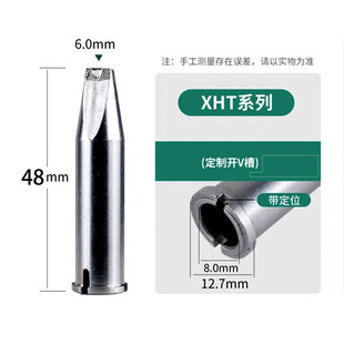 高品质200W烙铁头XHT60DV1适用于WELLER WX1/WT1H/WSP200/WX P200-阿里巴巴