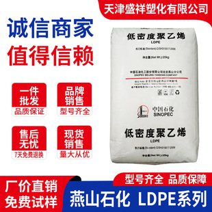 淋膜LDPE 1C7A燕山石化LD608 LD607 LD450 LD605 LD100AC聚乙烯-阿里巴巴