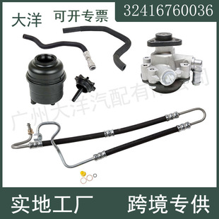 32416760036全新动力转向泵+软管+油壶带盖适用于2001-2005宝马-阿里巴巴