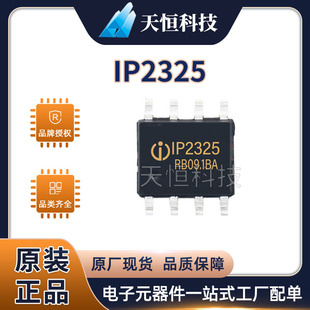 英集芯 IP2325 贴片ESOP-8 5V输入 双节串联锂电池升压充电芯片-阿里巴巴