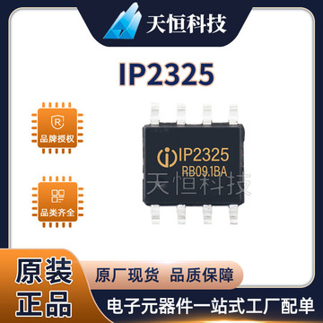 英集芯 IP2325 贴片ESOP-8 5V输入 双节串联锂电池升压充电芯片-阿里巴巴