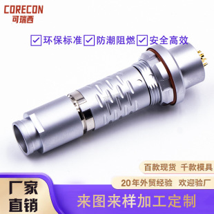 推拉自锁连接器兼容LEMO connector雷莫连接器欧度ODU防水连接器-阿里巴巴