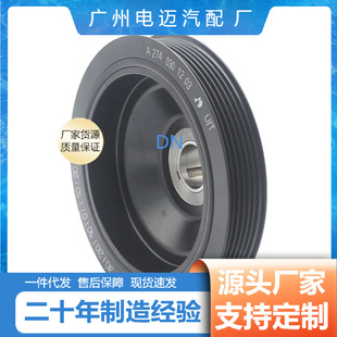 曲轴皮带轮 A2740301203 2740301203 适用奔驰E200/274-阿里巴巴
