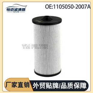 油水分离器1105050-2007A柴油滤清器过滤器/适配一汽解放J6-阿里巴巴