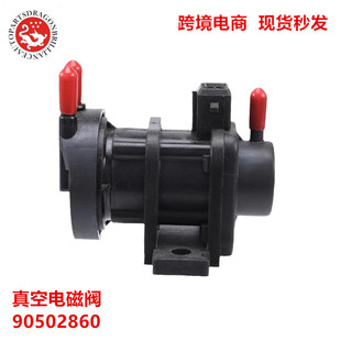 汽车配件真空电磁阀 90502860 5851030 1205030PA01A D20B1207030-阿里巴巴