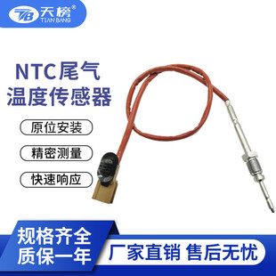 跨境专供柴油汽车尾气温度传感器226408209R 226409845R批发定制-阿里巴巴