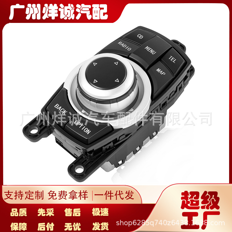 65829206446 9206446 多媒体开关适用宝马-阿里巴巴