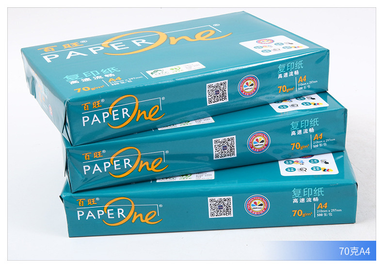 亚太森博百旺A4复印纸70g/80g打印纸整箱现货500张红百旺蓝百旺绿-阿里巴巴