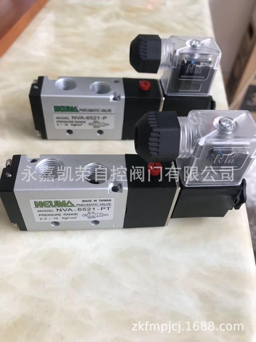 台湾NEUMA电磁阀NVA-6521- NVA-7521- NV-5532-NV-NMR1 NV-NMR2-阿里巴巴
