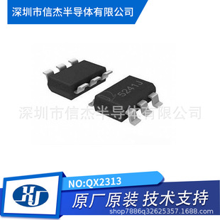 QX2313 QX2313 QX2313 内置MOS 升压恒压芯片 泉芯/QX-阿里巴巴