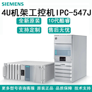 西门子工控机IPC547J酷睿10代处理器工业电脑主机服务器工作站-阿里巴巴
