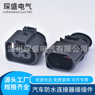 1J0973852/1J0973752 适用于大众B5电子扇插头 DJ70228-6.3-11/21-阿里巴巴