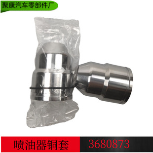 工程机械配件康明斯发动机配件喷油器铜套3412352-阿里巴巴