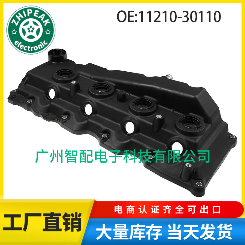 11210-30110适用于05-20丰田海狮汽车气门室盖发动机气门室盖总成-阿里巴巴