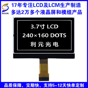 3.7寸\240160\LCD\ST7586S\FFSTN\COG点阵屏\液晶显示屏\串并口-阿里巴巴