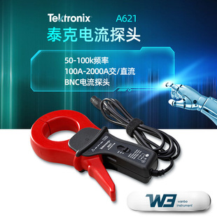 TEKTRONIX泰克电流探头A621/A622交流夹式探头BNC接口示波器原装-阿里巴巴