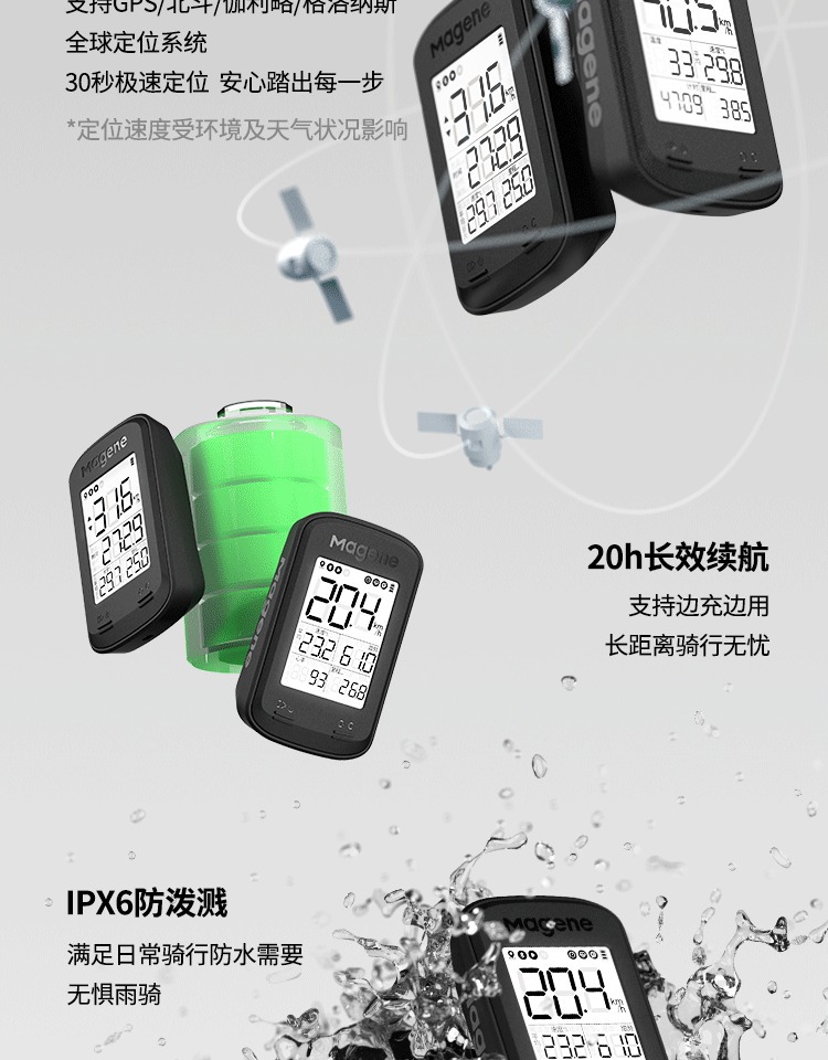 Magene迈金C206Pro自行车GPS智能码表公路车山地车无线速度骑行表-阿里巴巴