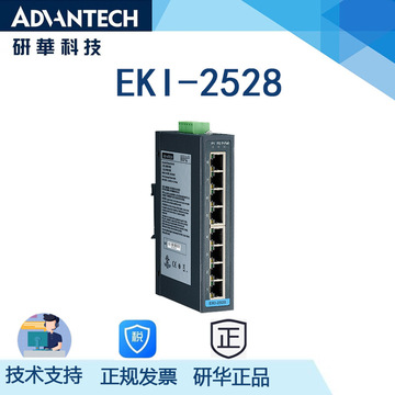 EKI-2528研华工业交换机，8口百兆RJ45，支持导轨安装 12V-48V-阿里巴巴
