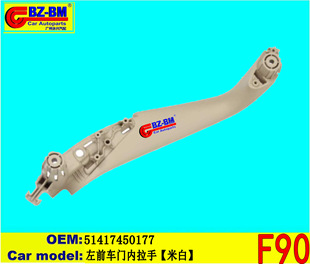 适用于奔驰宝马f20 f52 f48 f49左前车门内拉手G30 51417450177-阿里巴巴