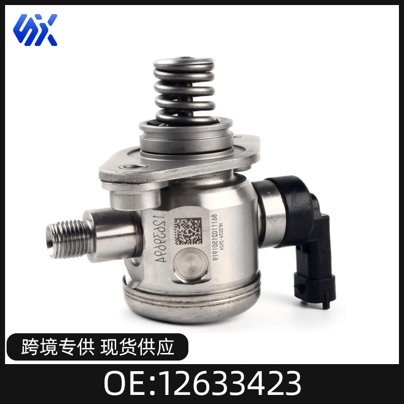 跨境 汽配专供 12633423 高压燃油泵 12639694 适用于别克雪佛兰-阿里巴巴