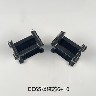 厂家供应EE65双磁芯立式6+10P变压器骨架，电木骨架-阿里巴巴