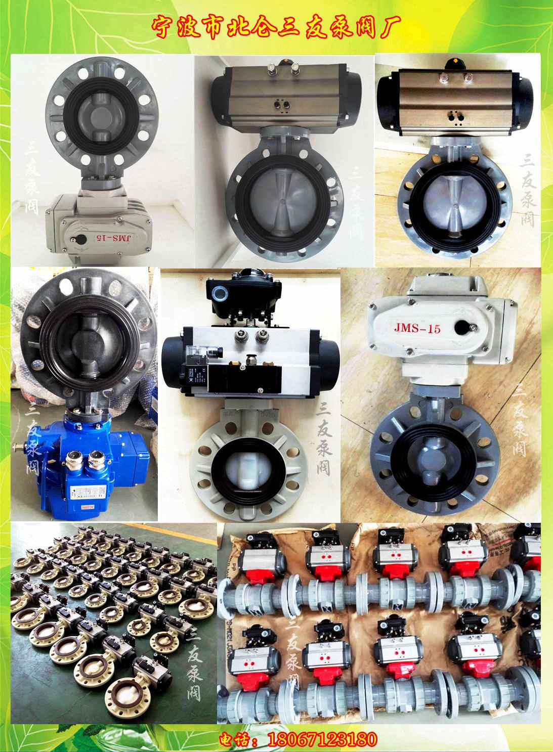 三友凯鑫KXPV FRPP H41F-10S 全塑耐腐蚀 立式止回阀-阿里巴巴