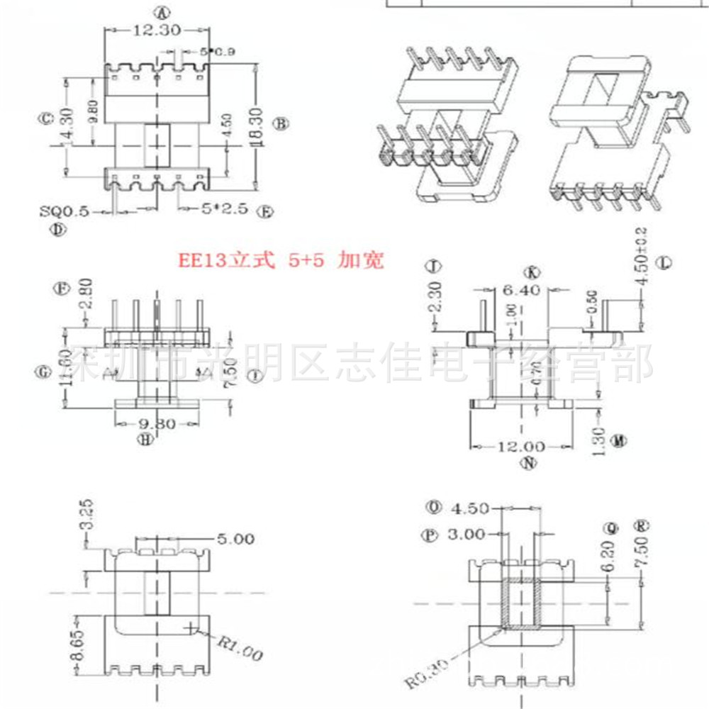 EE13高频骨架EE13变压器骨架单边加宽立式5+5针G1310-阿里巴巴